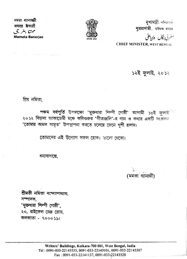 Muktodhara Shilpi Gosthi